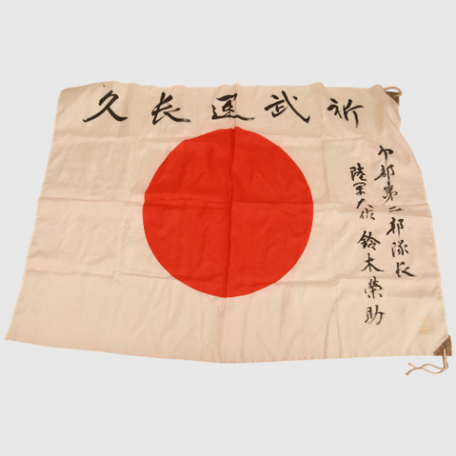 Japanese WWII 135th Infantry Regiment Personal Flag – Regimentals ...